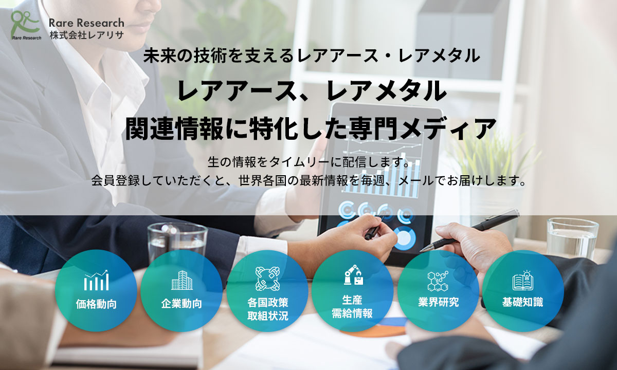 信越化学など4社、レアアース磁石リサイクルで協創 ｜ 株式会社レアリサeos 4389